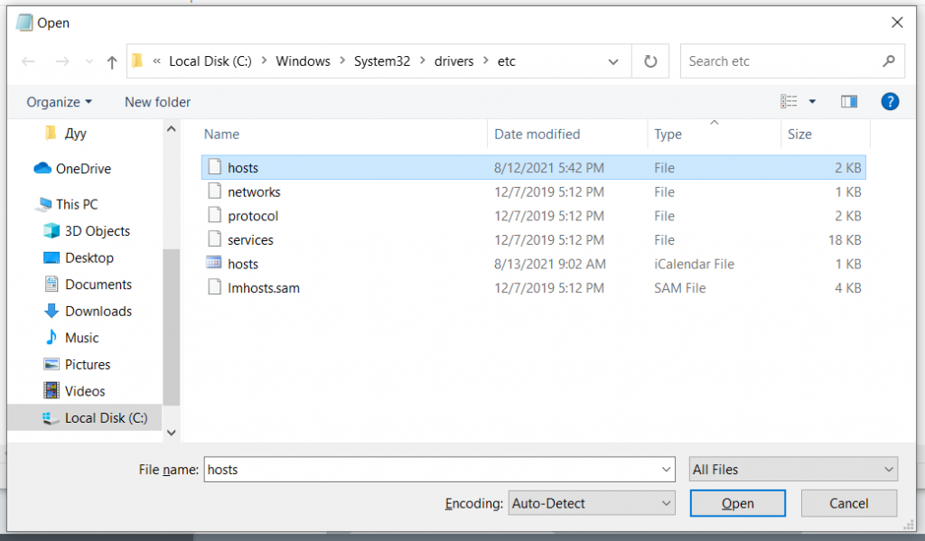 HOSTS file гэж юу вэ? Ямар үүрэгтэй вэ? - Apprentice.MN