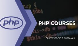 Хичээл - Apprentice.MN